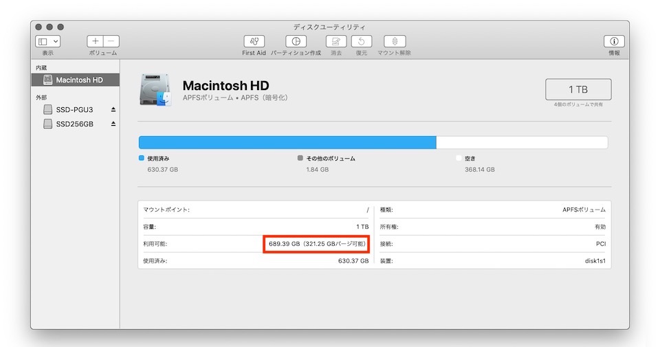 （あの手この手で）BMW Update ManagerでのUSB地図更新ーその1 | wright-company.net