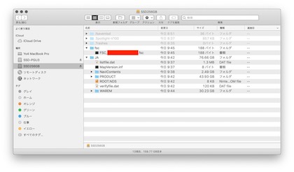 （あの手この手で）BMW Update ManagerでのUSB地図更新ーその2 | wright-company.net